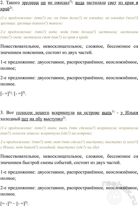 Решено Упр 307 ГДЗ Рыбченкова Александрова 9 класс по русскому языку