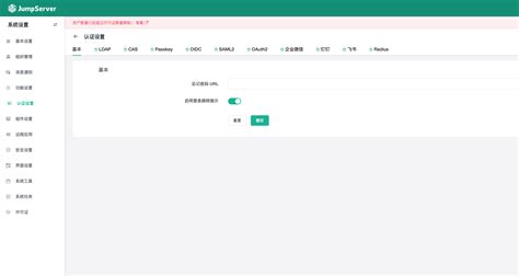 Bug 点击忘记密码无法发送重置邮件 · Issue 11594 · Jumpserverjumpserver · Github