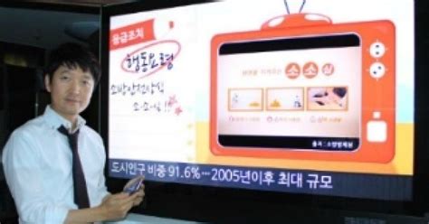 디지쿼터스 모바일마케팅에서 스마트 안전tv 솔루션까지