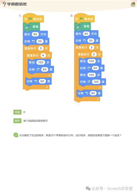 备考必备：noc大赛2022图形化编程决赛真题与解析 初中组noc coding决赛题目 csdn博客