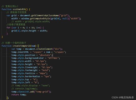 基于html css javascript 实现小游戏 2048 用hbiuder实现2048 csdn博客