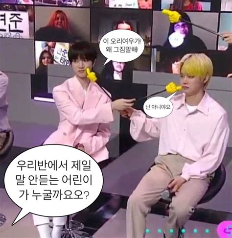 투바투 말풍선짤 저장 가능제업로드 X 웃긴 바탕화면 공부 말풍선