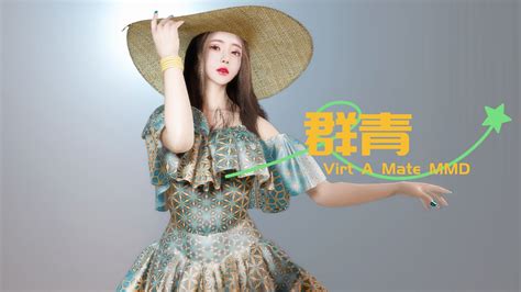 【vam Mod Virt A Mate】vam 150g（第四期）分享 群青mmd 17012534807663019 每天都在躲房东 每天都在躲房东 哔哩哔哩视频