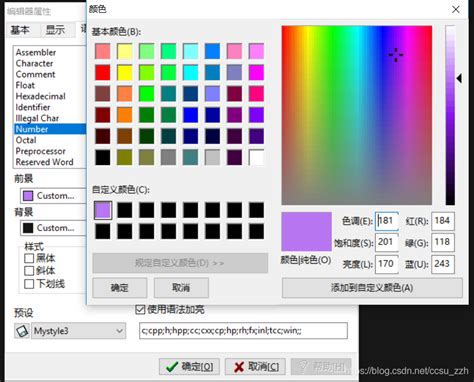 dev c 的一些使用技巧和背景风格设置 devc 背景设置风格推荐 csdn博客