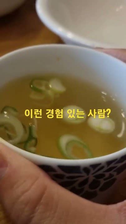 이런 경험 있는 사람 Youtube