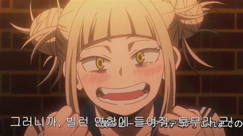 뜨거운 동영상 나의히어로아카데미아 나히아 공식 얀데레 토가히미코 Youtube