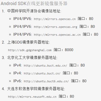 SDK更新不了问题解决 菜鸟教程