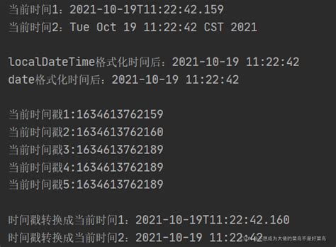 Java获取当前时间、时间格式化、时间戳相互转换idea接口自动化中的timestamp怎么抓取 Csdn博客