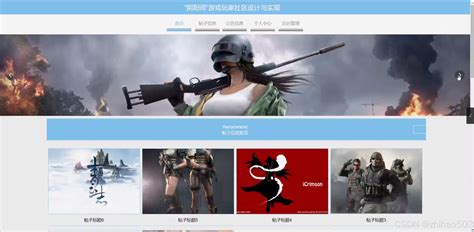 flask毕设“阴阳师”游戏玩家社区设计与实现（论文 程序） csdn博客
