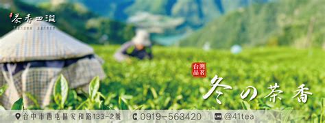乾香型大禹嶺高冷茶