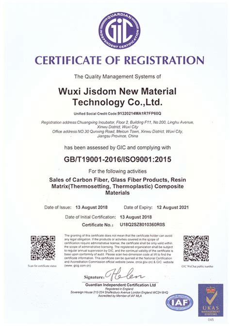 无锡智上新材料科技有限公司通过ISO9001质量体系 智上新材料
