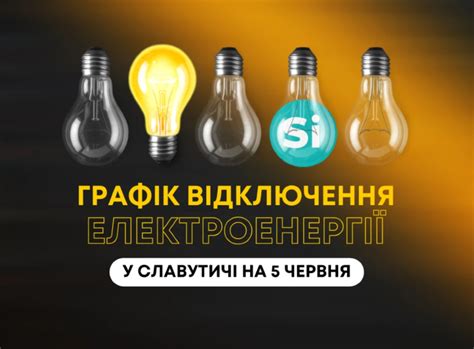 Новости Славутича