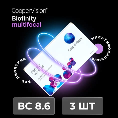 Линзы Cooper Vision Comfilcon A купить — купить по низкой цене на Яндекс Маркете