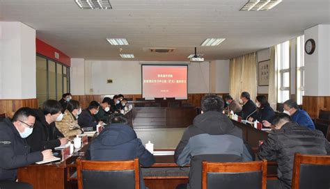 校党委理论学习中心组开展意识形态专题学习 青岛城市学院