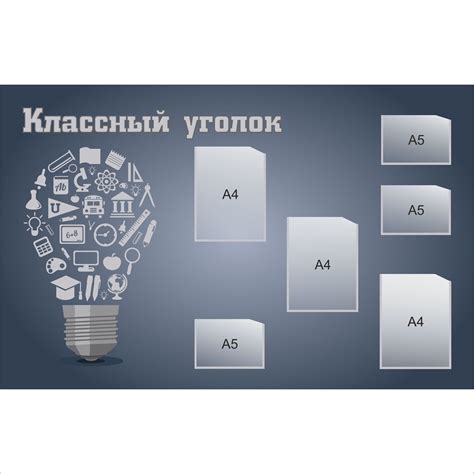 Информационные стенды для школы купить в Перми, изготовление стендов ...