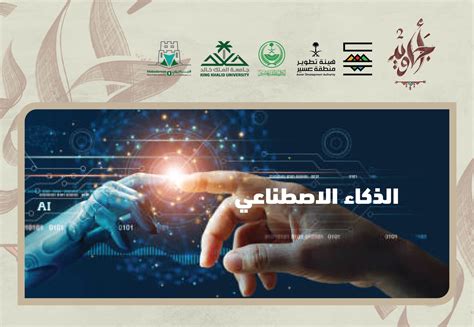 It Geek دورة الذكاء الاصطناعي