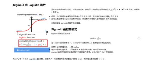 【吴恩达机器学习笔记】72 Logistic回归 可选实验室笔记 Mayuri Hua 博客园