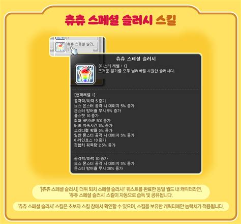 Chew Chew Special Slushie Skill Orange Mushrooms Blog