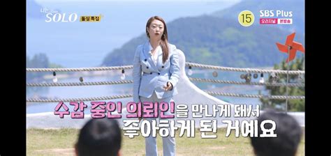 나는 솔로 22기 여자 출연자 자기소개 포텐 터짐 최신순 에펨코리아