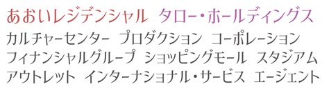 レトロな「コーポレート明朝 Ver3」フォント無料ダウンロード ロゴタイプjp