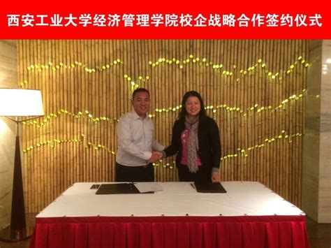 西安工大经管学院第一期经管案例沙龙成功举行 西安工业大学MBA中心