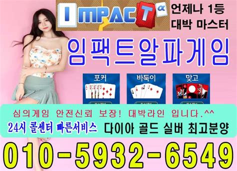 배터리게임and배터리게임바둑이 1 5 93 26 54 9 적토마바둑이게임 온라인바둑이맞고 실전포커 보물게임 루비게임 알파임팩트 바닐라게임분양센터