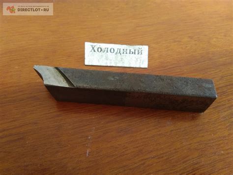 Резец радиусный сечение 20х16 R 25 Р6М5 ЦЕЛЬНЫЙ купить в Ижевске цена 300 Р на Directlot Ru