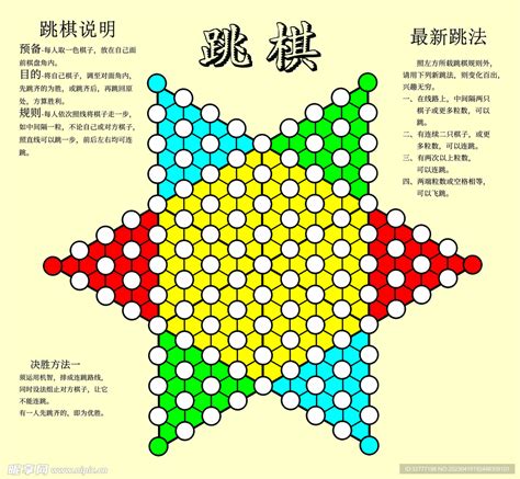 跳棋设计图室内广告设计广告设计设计图库昵图网 跳棋设计图室内广告设计广告设计设计图库昵图网