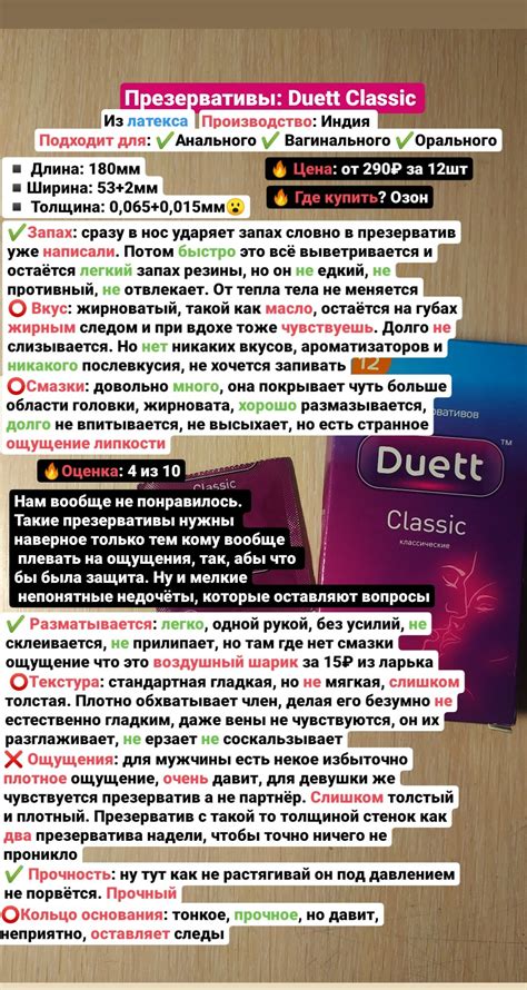 Презервативы - Duet Classic