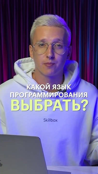 Какой язык программирования выбрать новичку Youtube