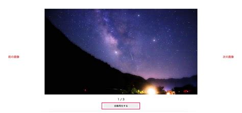 初心者向けJavaScriptで自作の自動スライドショーの実装方法 Vueは友達