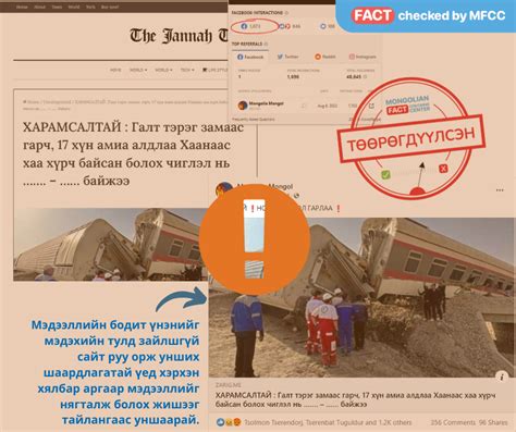 Галт тэрэг замаас гарч 17 хүн амиа алдлаа гэх мэдээлэл ТӨӨРӨГДҮҮЛСЭН 👉Линк дээр дарж сайт руу