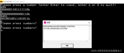 实验二 数码转换实验将十进制数的ascii码转换为bcd码本实验要求将缓冲区中的一个五位 Csdn博客