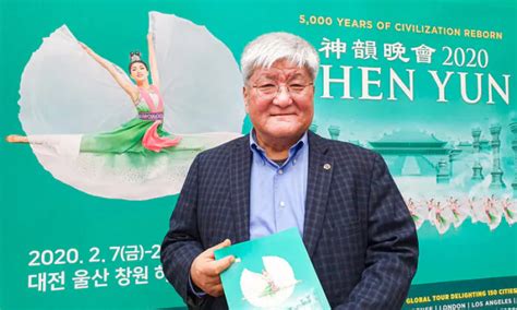 South Korean University Chairman Appreciates Meaning Of Life At Shen