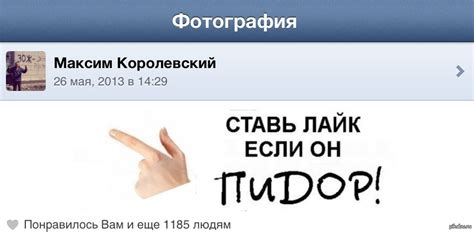 1185 лайков)) | Пикабу