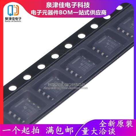 全新原装 SN65HVD3082EDR VP3082贴片 SOP8收发器芯片 虎窝淘