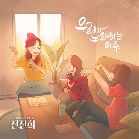 우리가 노래하는 이유 feat THERAY YouTube Music