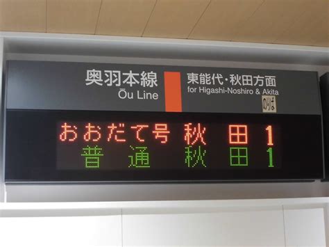 こちらも初 新北の男子 秋田県北発