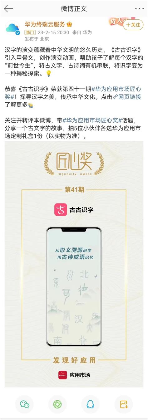 古古识字华为匠心奖只是起点 知乎