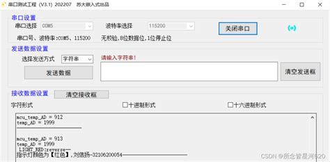 嵌入式技术基础与实践 第一章学习作业 Csdn博客 嵌入式技术基础与实践 第一章学习作业 Csdn博客