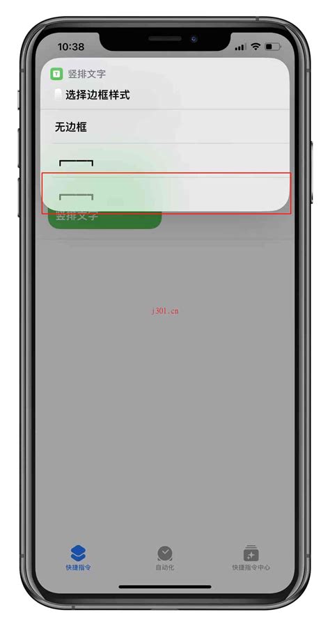 Ios快捷指令：竖排文字 笨鸟编程导航