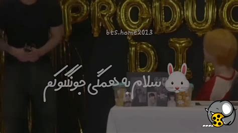 وقتی جونگ کوک میاد توی لایو جیمین فیلو