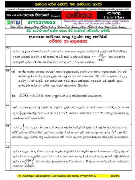 Wfmdi Idudkh Fm Q Kl Pdf