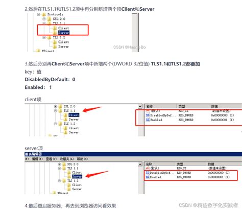 解决客户端和服务器不支持一般ssl协议版本客户端和服务器不支持一般ssl协议或加密套件 Csdn博客