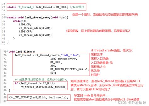 rt thread记录（三、rt thread 线程操作函数及线程管理与freertos的比较） rtthread和freertos区别 csdn博客