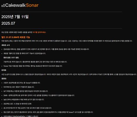 필독 케이크워크 유료화 케이크워크 무료 버전 중단 케이크워크 소나 무료 버전 설치 가이드 무료 작곡 프로그램daw시퀀서인 케이크워크 소나 작곡 독학