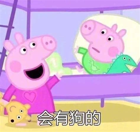史上身價最高的豬小豬佩奇 每日頭條