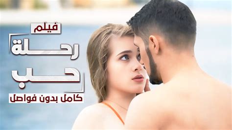 فيلم رحلة حب من روسيا إلى تركيا كامل بدون فواصل دراما مدبلجة Youtube