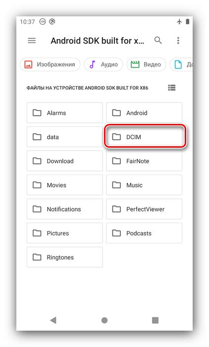 В какой папке на Андроиде хранятся фото