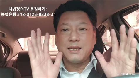 윤석열 이주호 직권남용 혐의 공수처 고발 가는길 Youtube